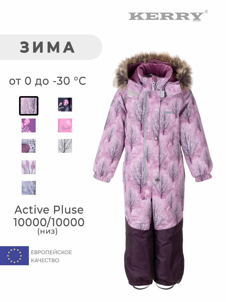 Комбинезон утеплённый