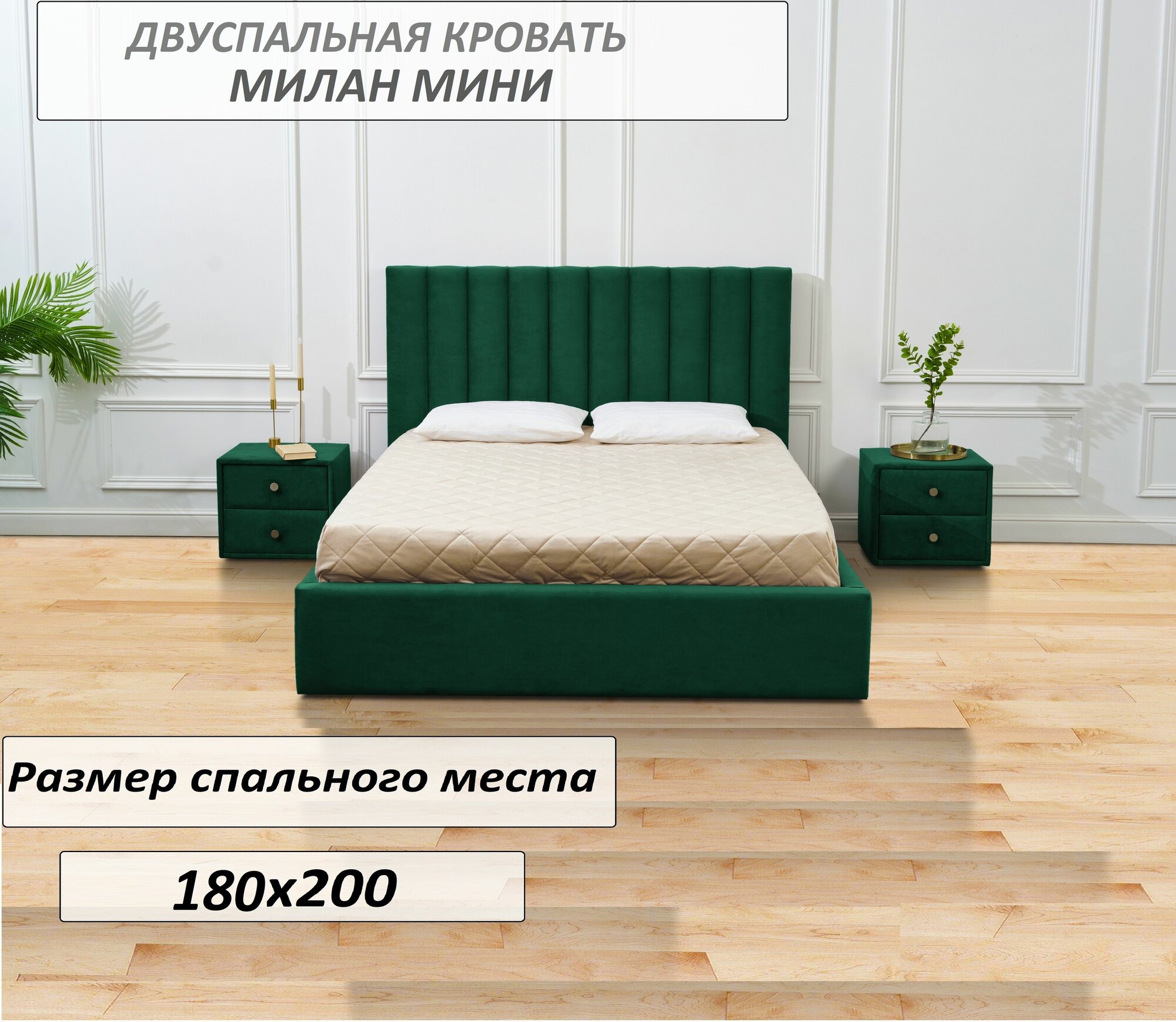 Двуспальная кровать Милан Мини с подъемным механизмом, микровелюр антивандальная 180х200 фабрика Микс-Интерьер