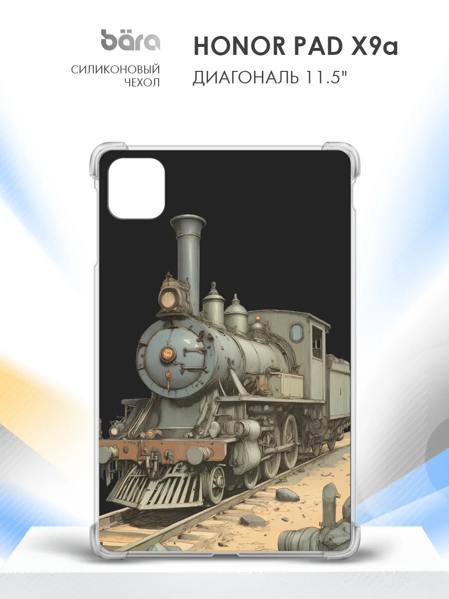 Чехол-накладка для планшета Honor Pad X9a 11.5" / Хонор Пад Х9а 11.5", защитный, с рисунком