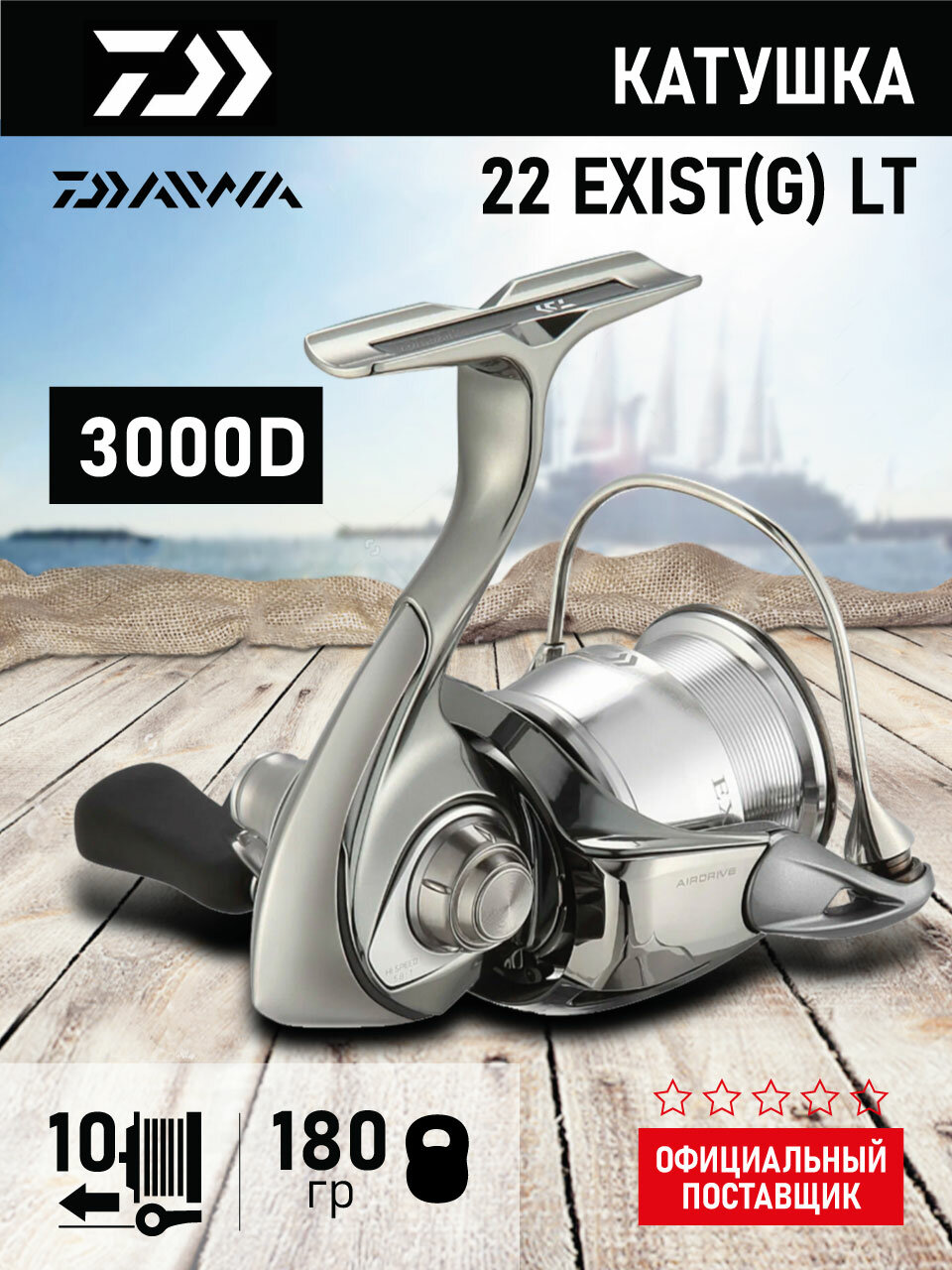 Катушка DAIWA 22 EXIST(G) LT (3000D (40050165) )