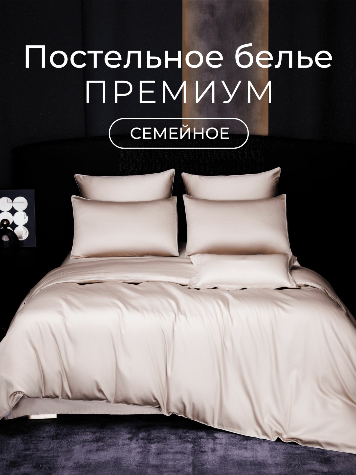 Постельное белье премиум Семейное (2 нав. 50x70 и 2 нав. 70x70) мако сатин, Domiro, серое