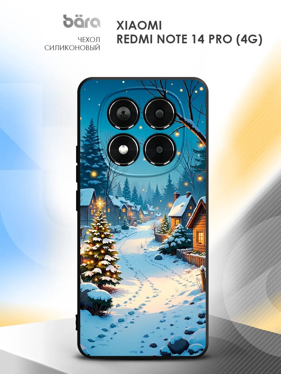 Чехол на Xiaomi Redmi Note 14 Pro (4G), Сяоми Редми Ноте 14 Про (4G), накладка, с рисунком