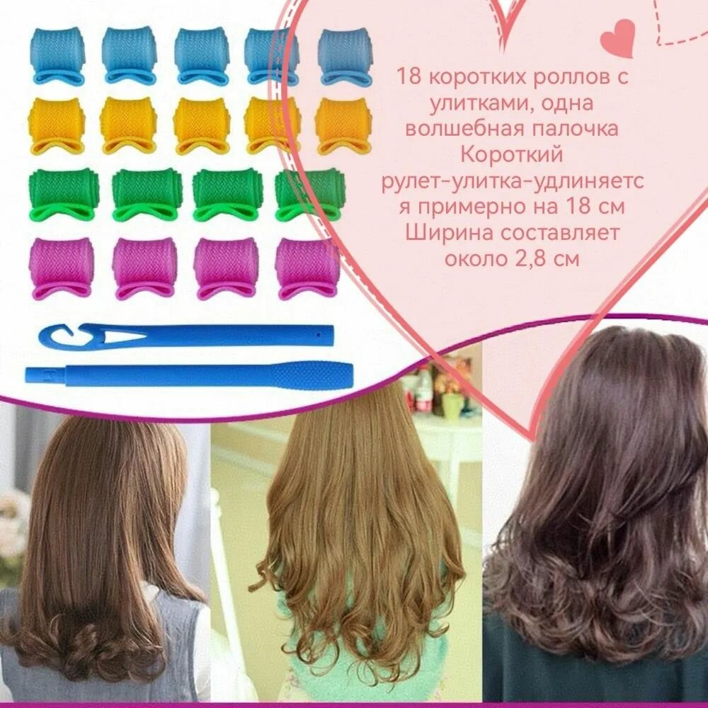 Бигуди, 18 шт