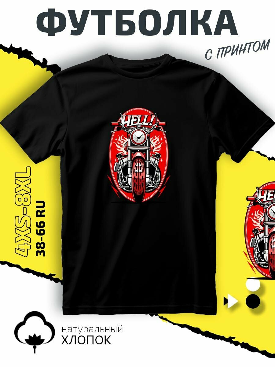 Футболка Мотоцикл Hell байкер