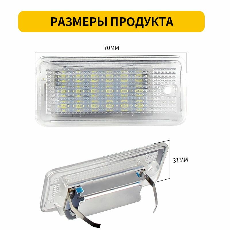 2шт Canbus Led Подсветка номерного знака белый для Audi Q7 2007-2012/RS4 Quattro/Cabriolet 2006-2008
