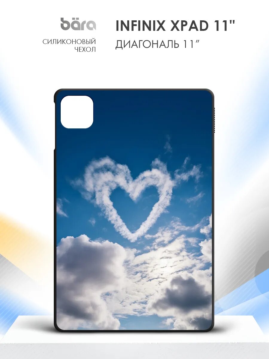 Чехол-накладка для планшета на Infinix Xpad / Инфиникс ИксПад защитный