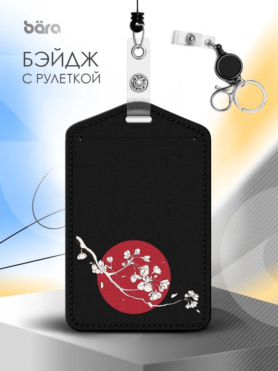 Бейдж для пропуска с рулеткой кожаный, бейджик с картинкой, черный