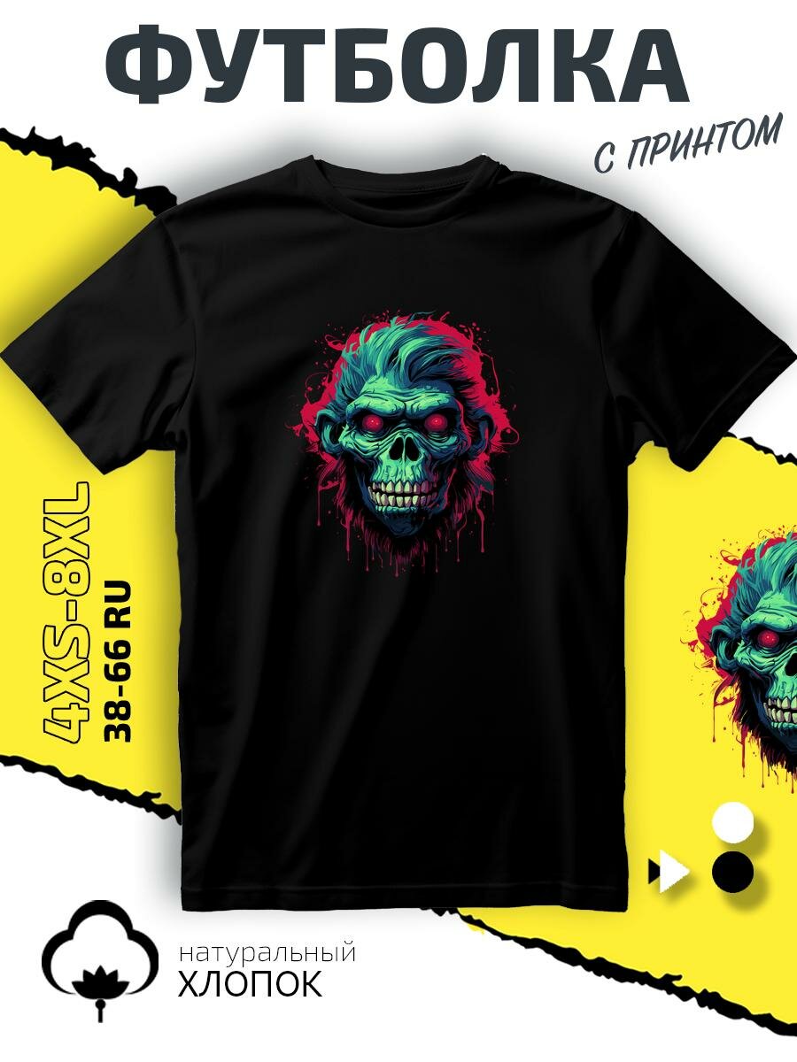 Футболка Череп Зомби мультфильм ужасы