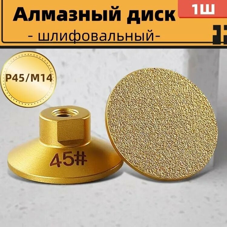 Диск алмазный 50 x 22 x M14; F46