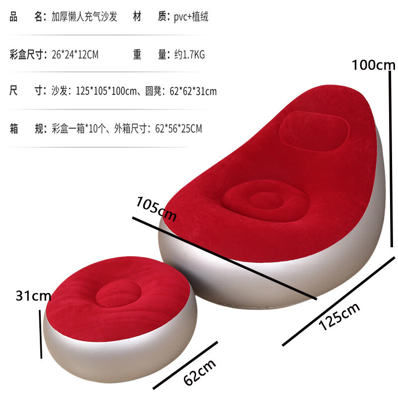 Надувной диван для отдыха, креативный S-образный надувной кресло, надувной диван для сна, флокированный надувной диван
