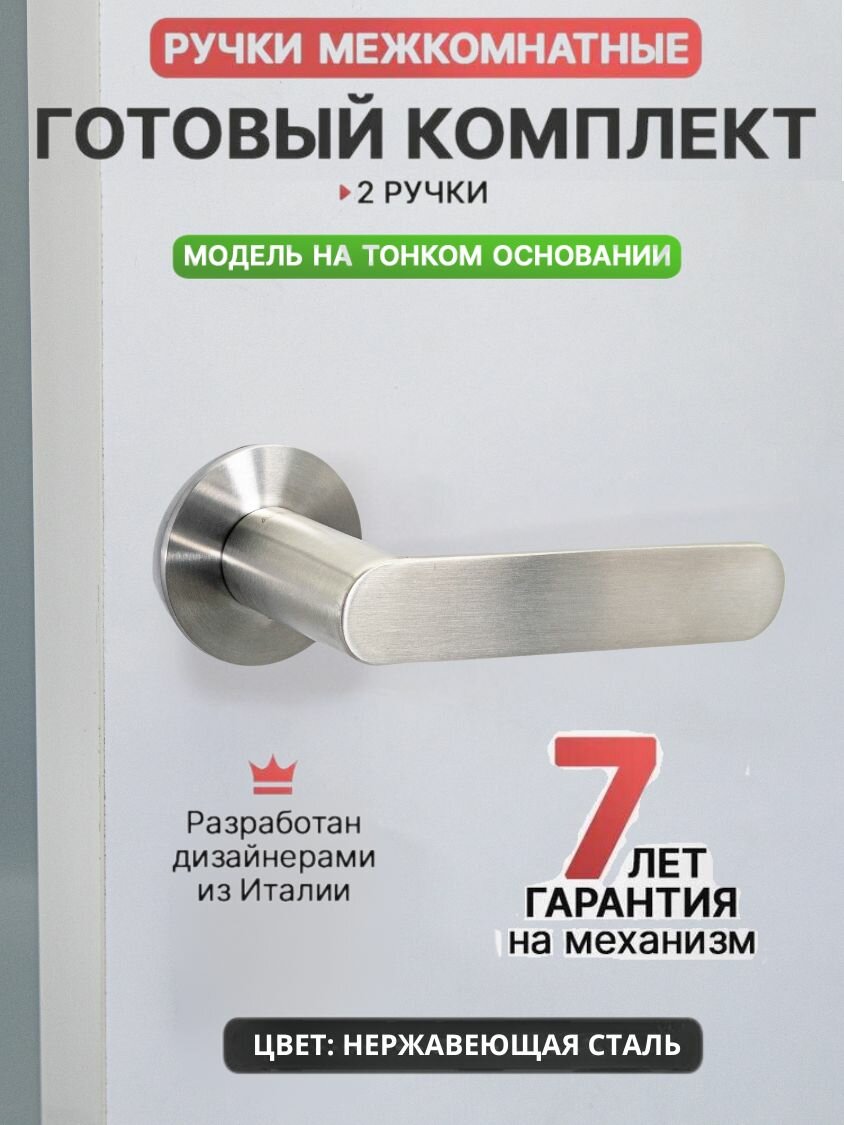 Ручка дверная межкомнатная Apecs LOFT H-55138-INOX-SS Цвет Нержавеющая сталь