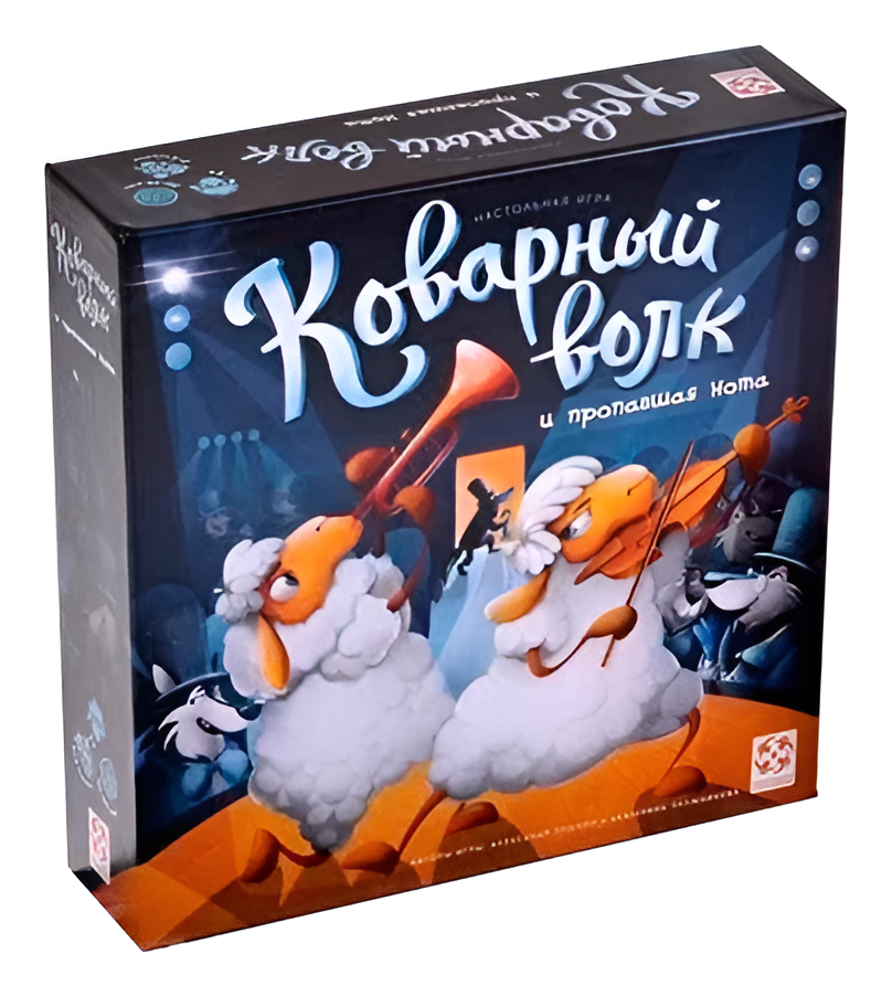 Настольная игра Стиль Жизни "Коварный волк и пропавшая нота"