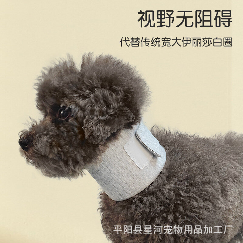 Кольцо на шею для домашних животных Amazon Dog Регулируемое кольцо на шею из этиленвинилацетата Послеоперационное