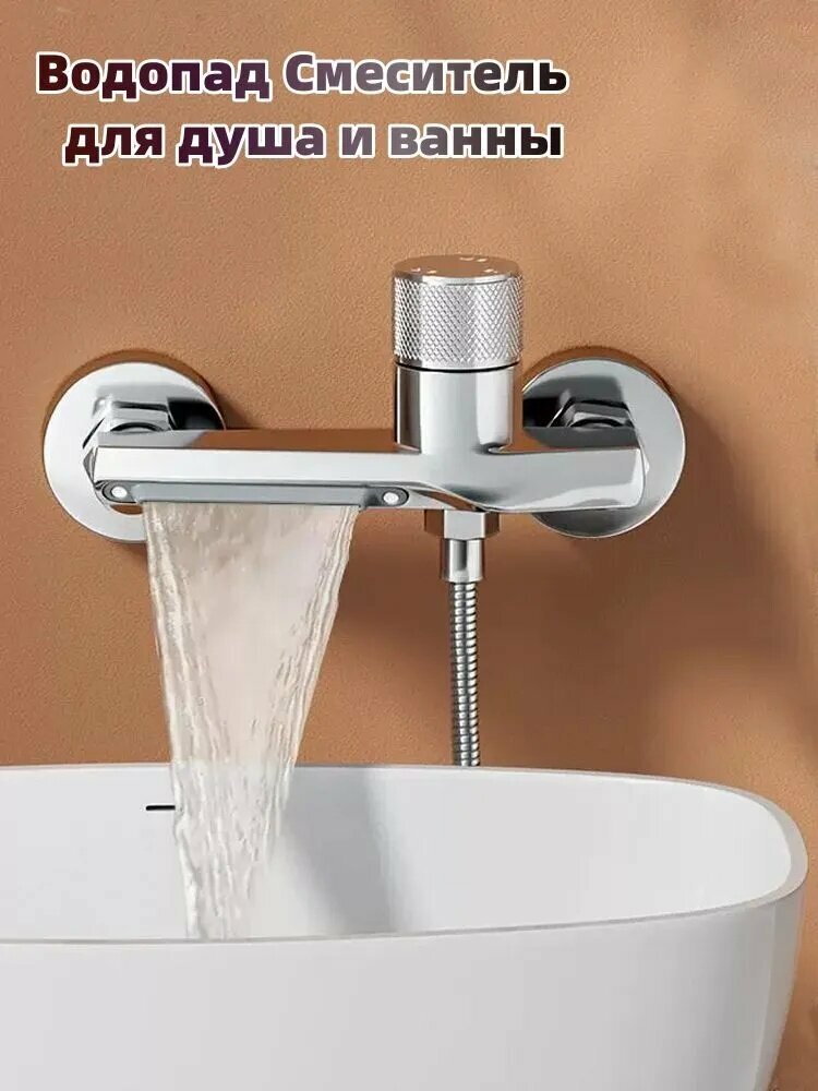 Смеситель для душа из медного сплава цвета хрома, настенный смеситель для ванны с водопадом