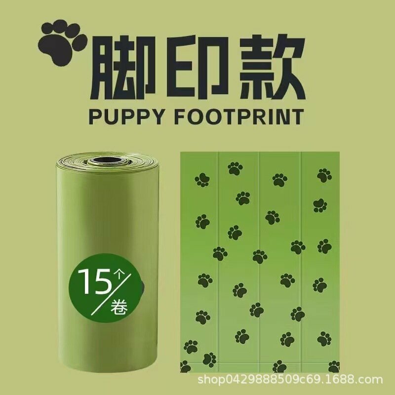 Ароматизированные биоразлагаемые пакеты с рисунком стопы, толщина 1.5 мил, упаковка 100 шт для утилизации кошачьих и