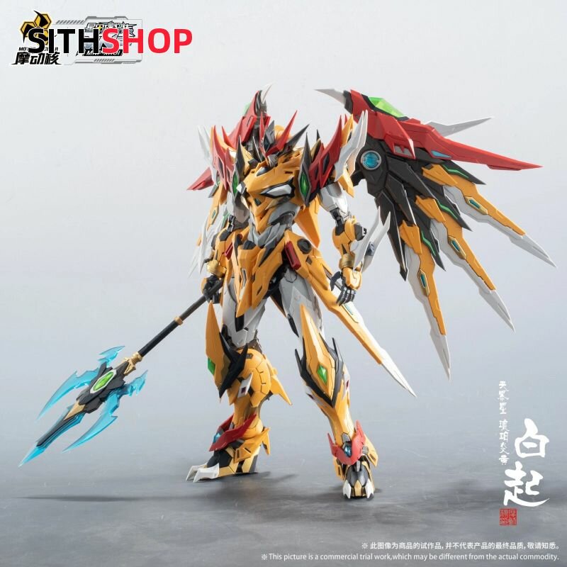 Модель MOTOR NUCLEAR Bai Qi MNP-XH01 Model Kit