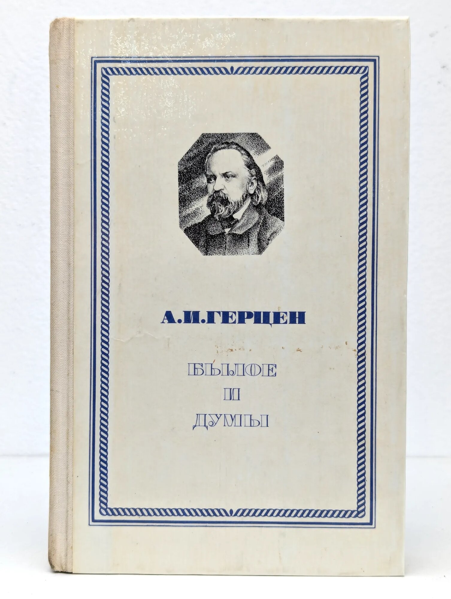 Гамлет, принц датский Шекспир Вильям 1980