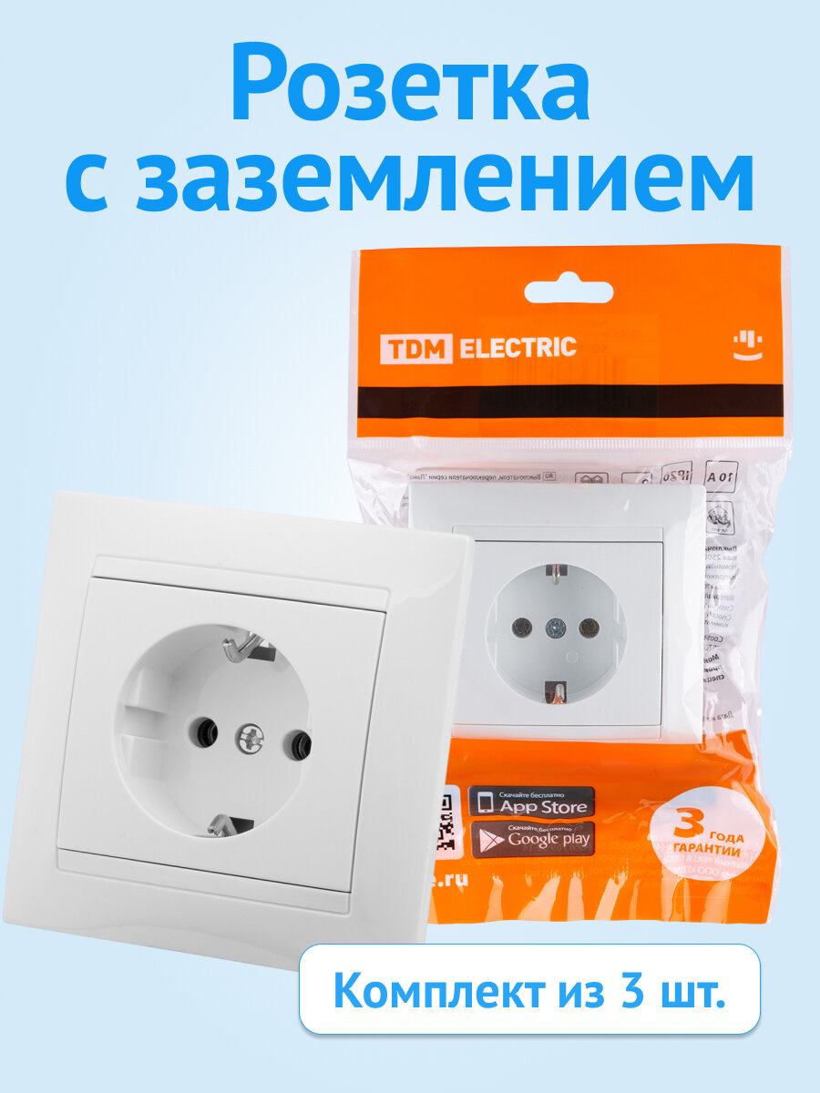 Розетка TDM Electric "Лама" с заземлением 2П+З, 16А, 250В, белая (комплект из 3 шт.)