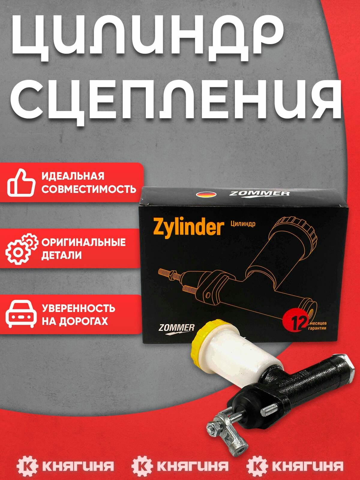 Цилиндр сцепления главный УАЗ-Патриот, Хантер