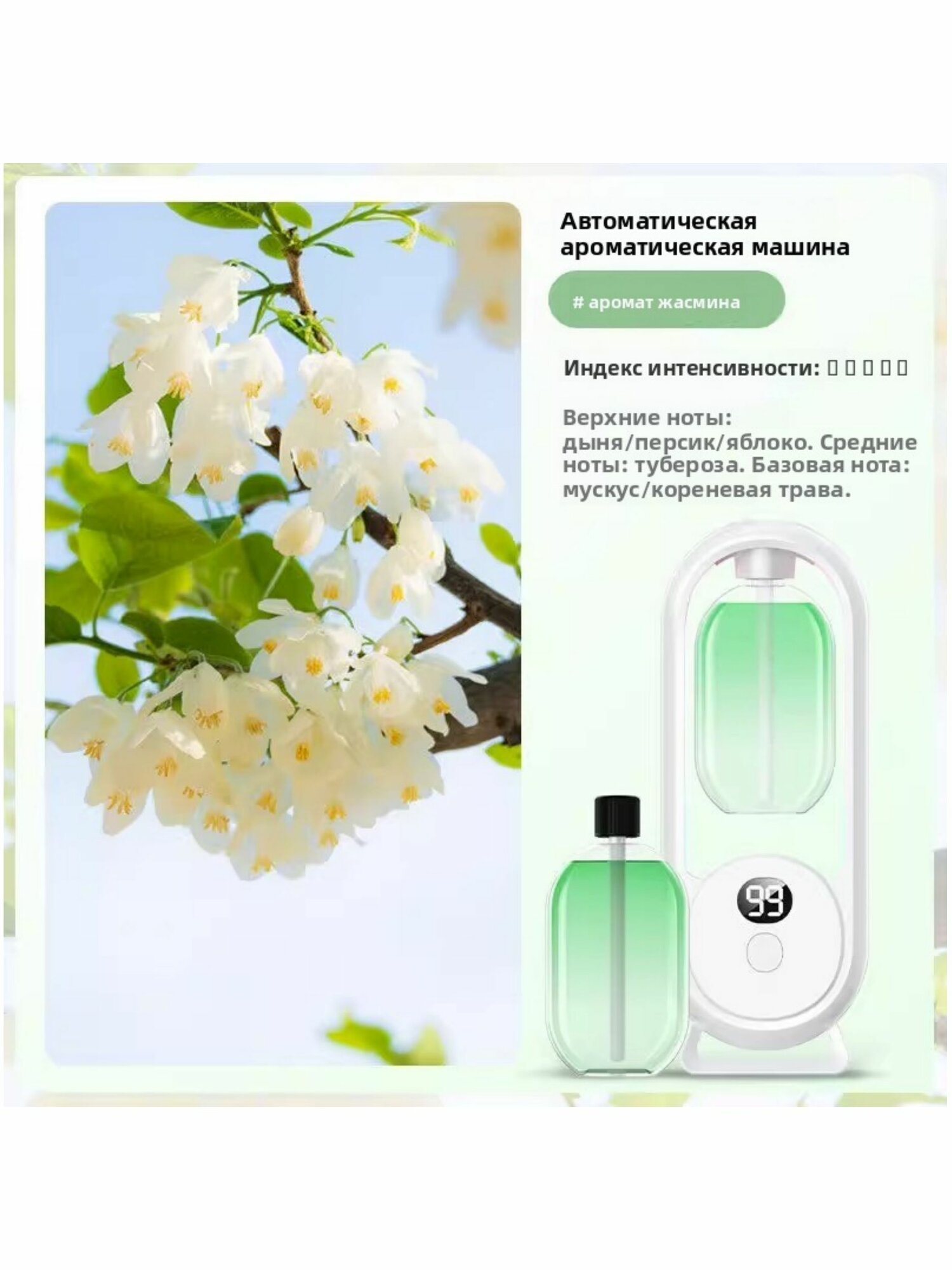 Автоматический аромадиффузор YouLinker с USB зарядкой Тихий 36 дБ - Устранение запахов, цифровой дисплей, защита от сухого горения для туалета/спальни (до 40 м )