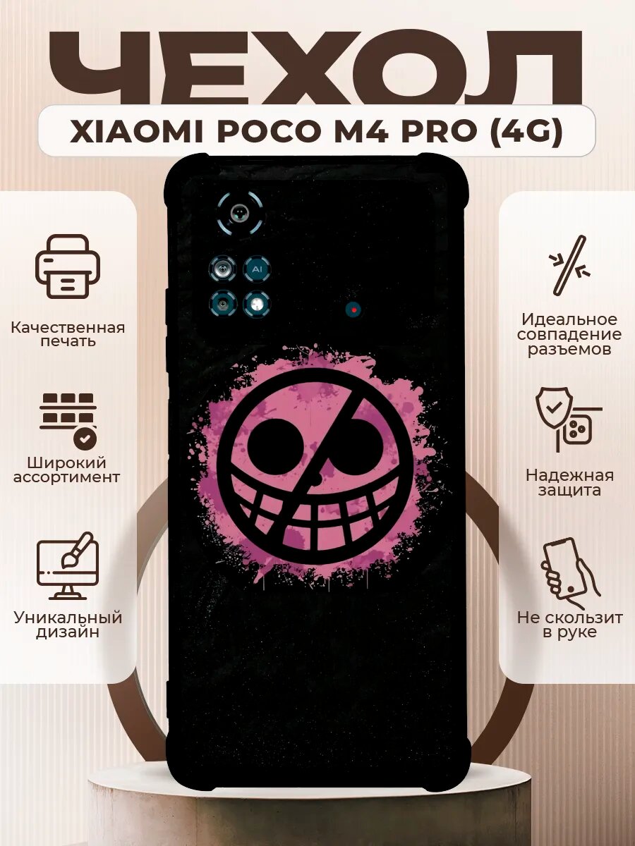 Чехол на Poco M4 Pro 4G с принтом ван пис