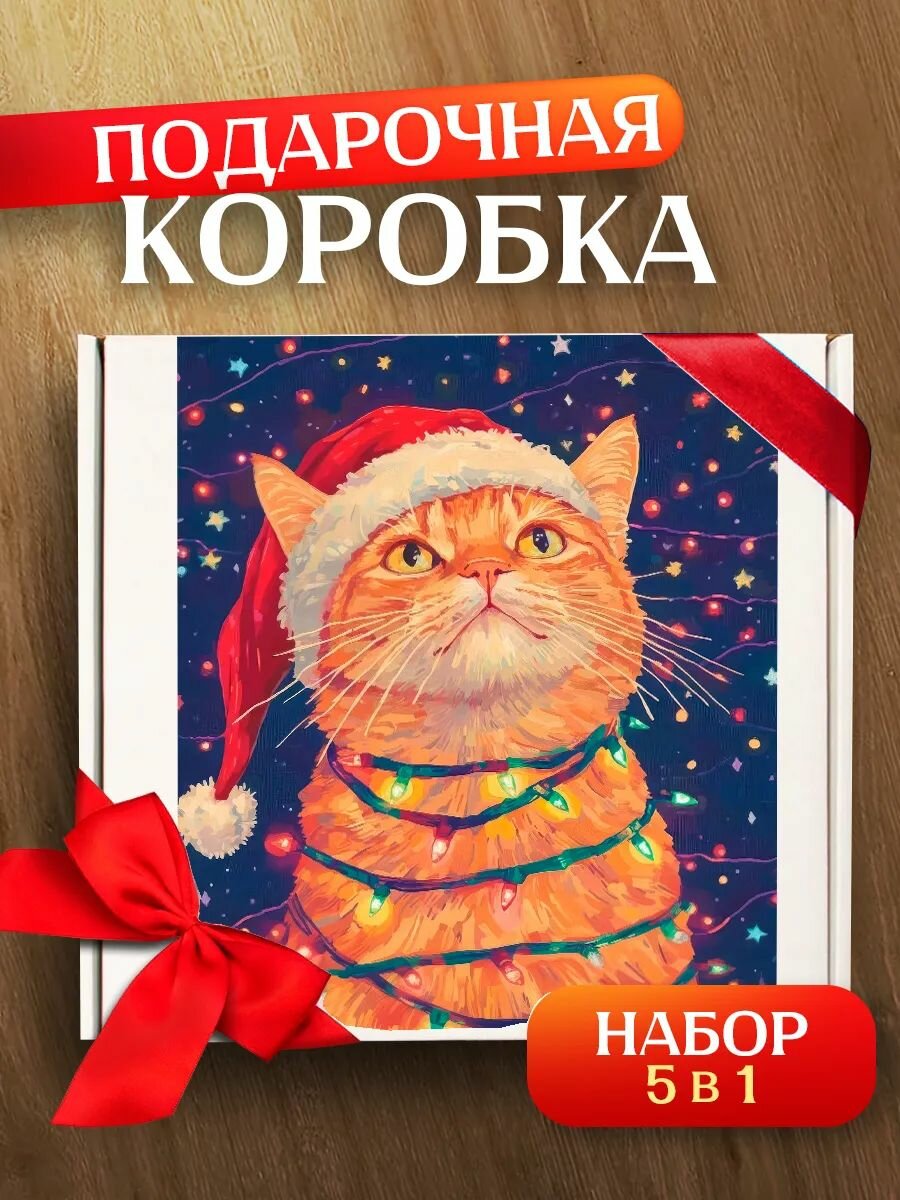 Коробка подарочная новогодняя котики , упаковка для подарка, 1шт, размер 23,5x22,5х10 см