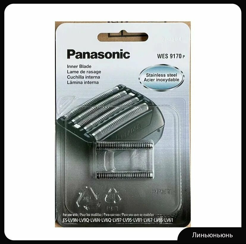 Panasonic Машинка для стрижки WES9170P ES-LV50, LV 67, LV90, LV94, LV97, LV5A, LV9A, белый