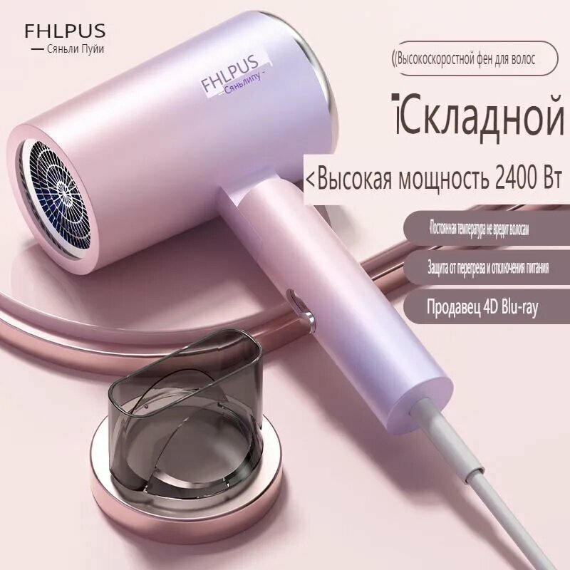 Фен для волос CFJ 2300 Вт, скоростей 20, кол-во насадок 1, светло-розовый