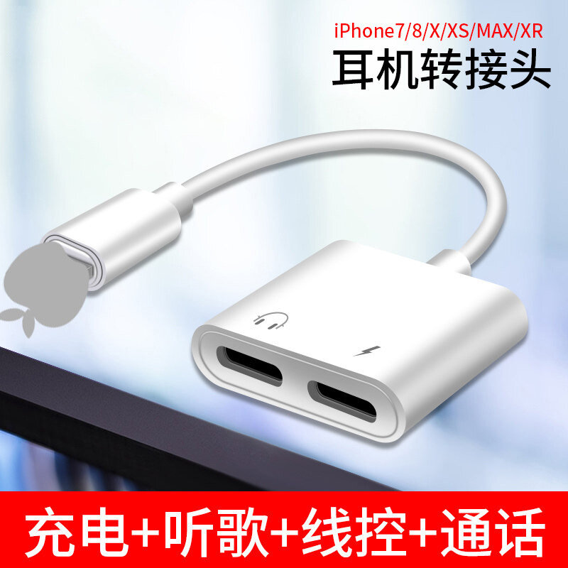 Type-C Цифровой аудио адаптер Type-C на 3,5 мм Конвертер гарнитуры Зарядка Прослушивание песен Apple to Apple + зарядка