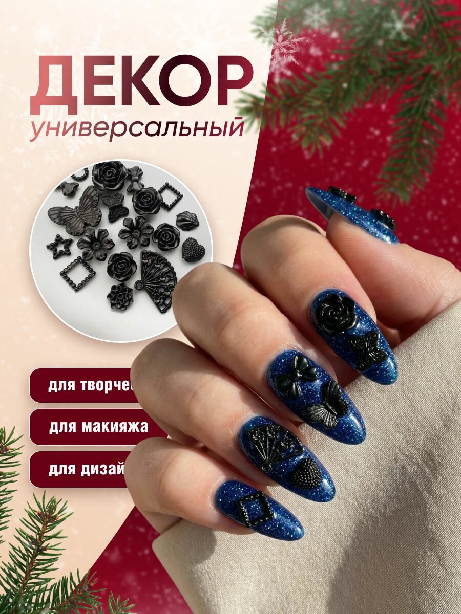 Декор для ногтей, фигурки для дизайна Ф-25