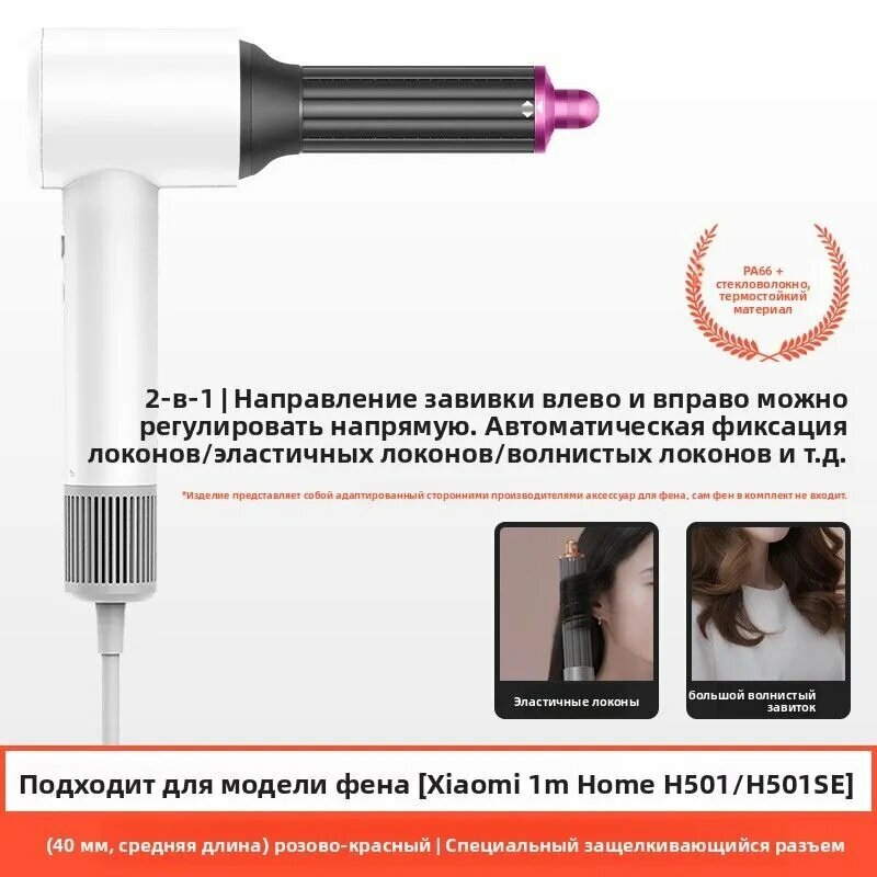 Подходит для Xiaomi Mijia hair dryer H501 насадка для вьющихся волос с внутренней пряжкой SE фен для волос
