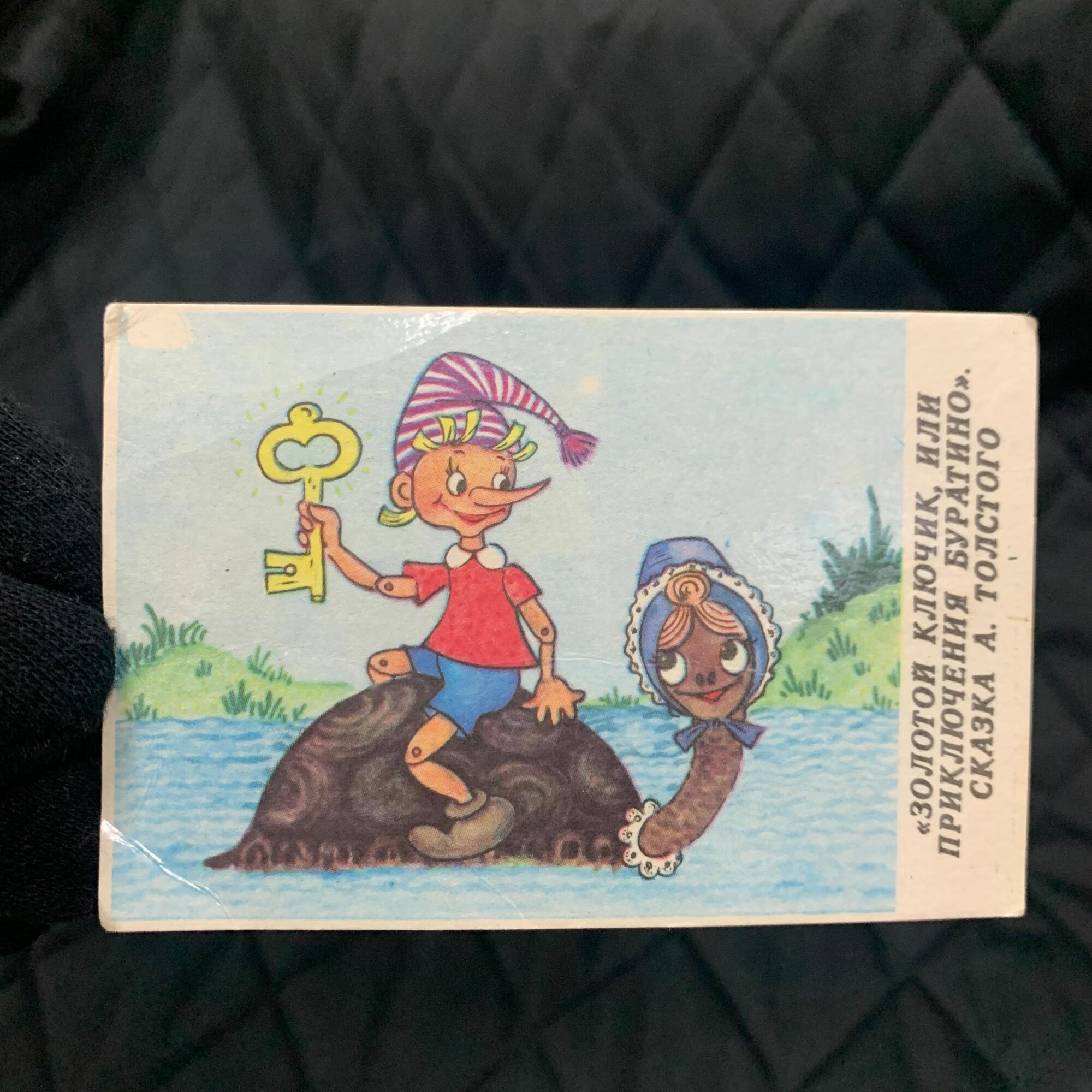 Коллекционный карманный календарь "Золотой ключик " 1984 г.