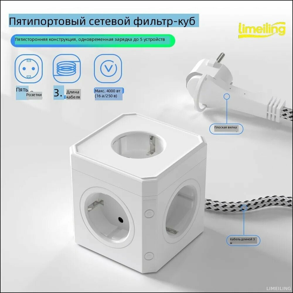 Эксклюзивный сетевой фильтр HITRENDS на 5 розеток с еврвилкой, оснащен плетеным кабелем 3 метра и петлей для подвеса, исполнен в белом цвете