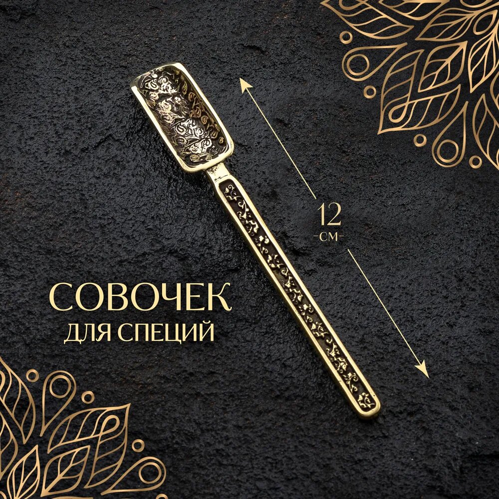 Крымский Хан Ложка столовая 1 предм. бронза