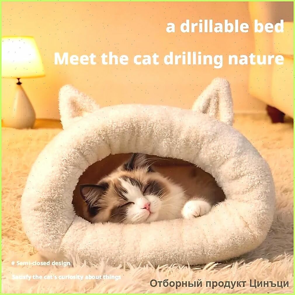 Спальный мешок "Tunnel" для кошек, овальный, универсальный, для переноски, 50х40 см