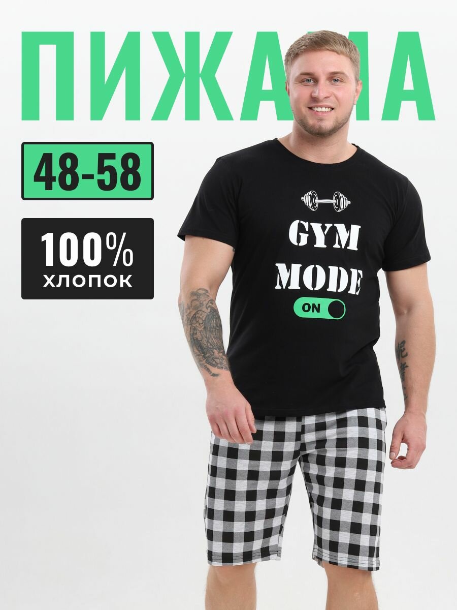 Пижама Базовая коллекция