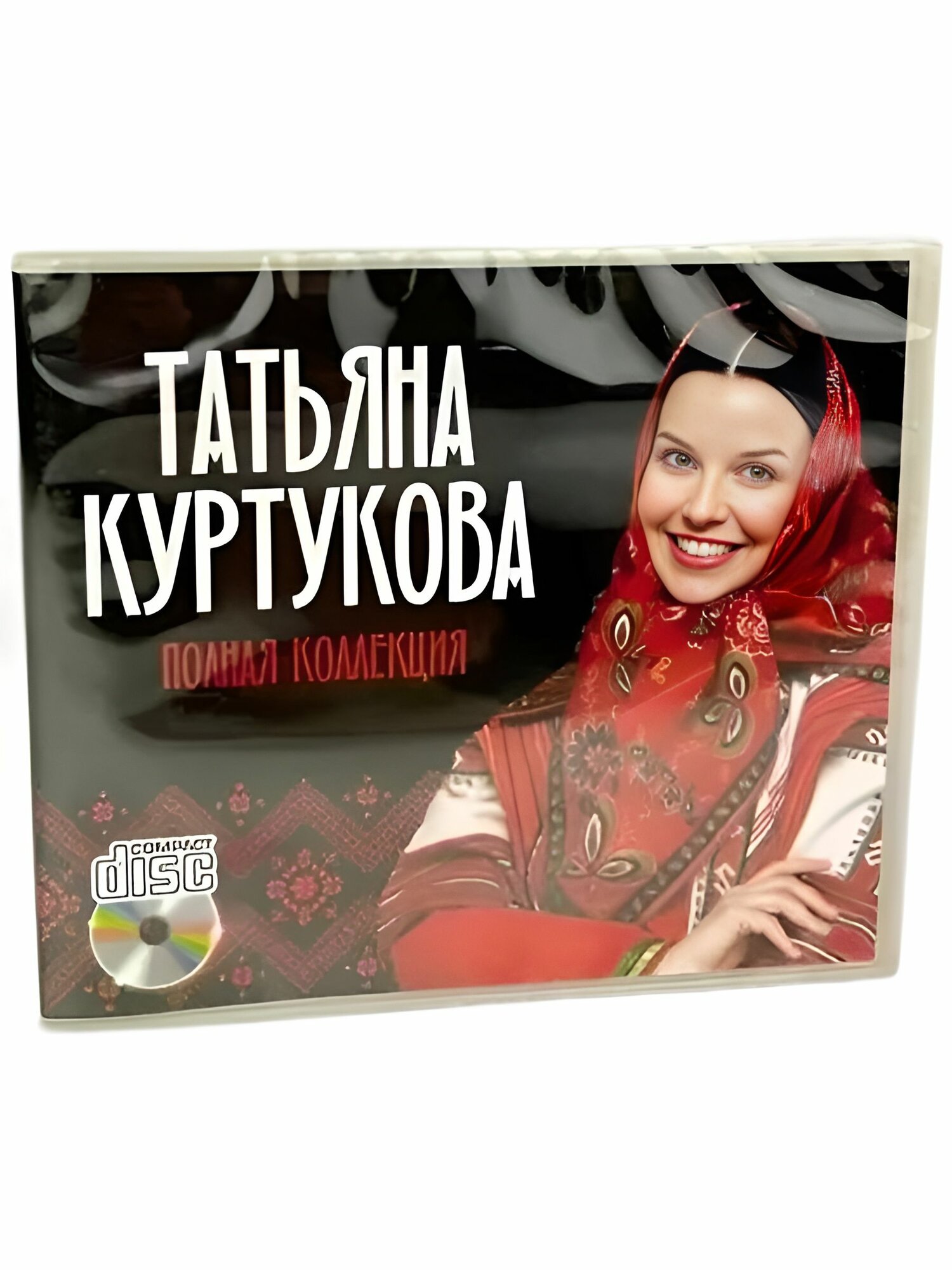 Татьяна Куртукова - CD диск