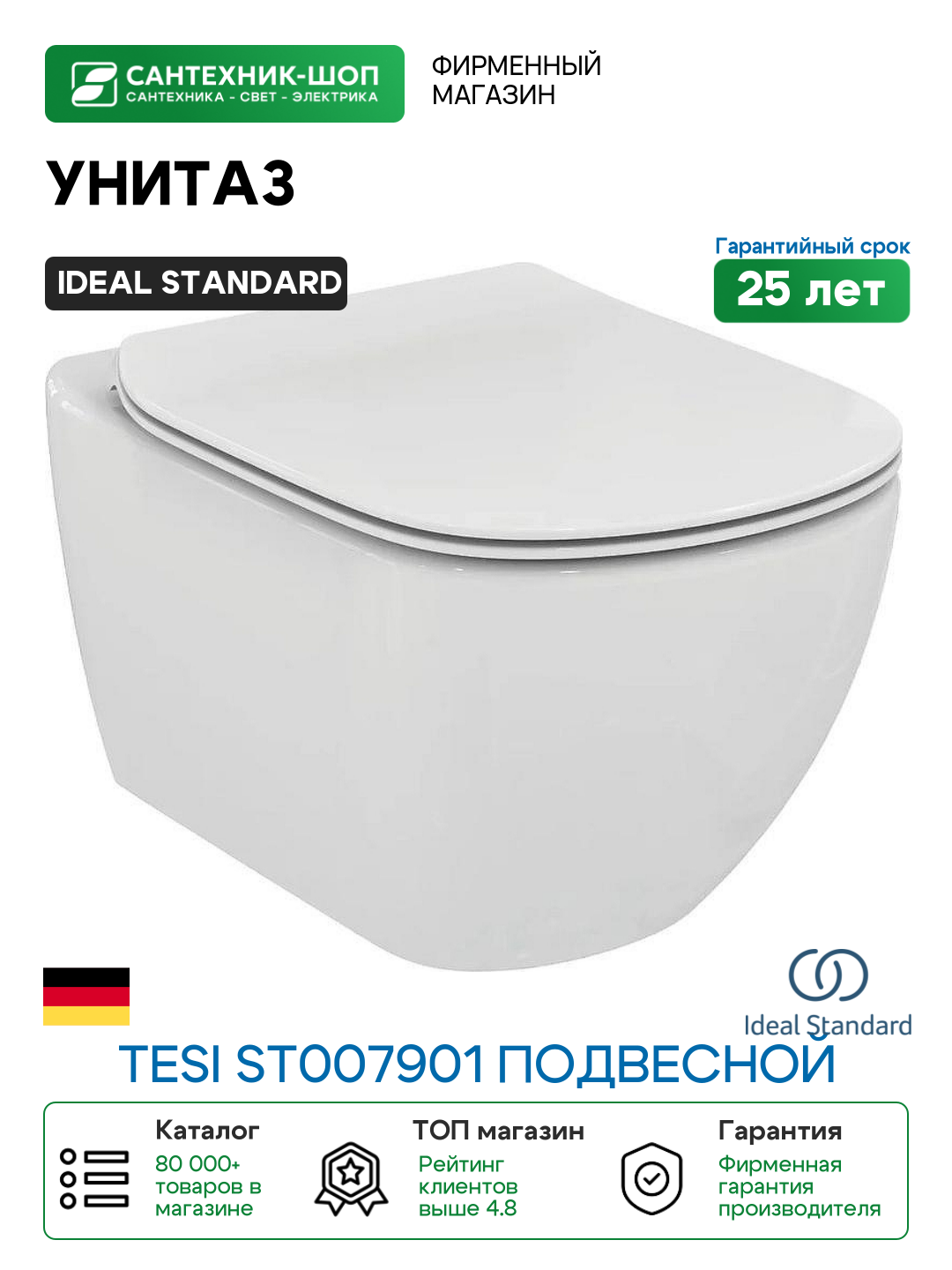 Унитаз Ideal Standard Tesi ST007901 подвесной с сиденьем Микролифт