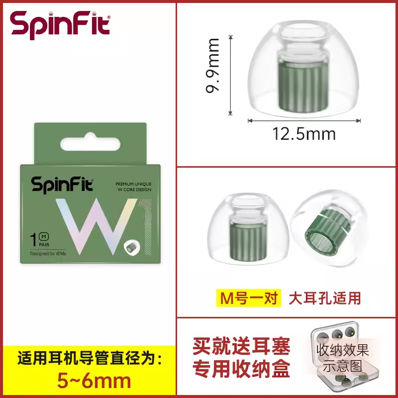 SpinFit W1 флагманский силиконовый набор беруш-вкладышей, шапочка для наушников, аксессуары, наушники из мягкой резины,