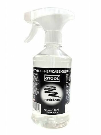 Очиститель нержавеющей стали GTOOL InoxiClean 0,5л