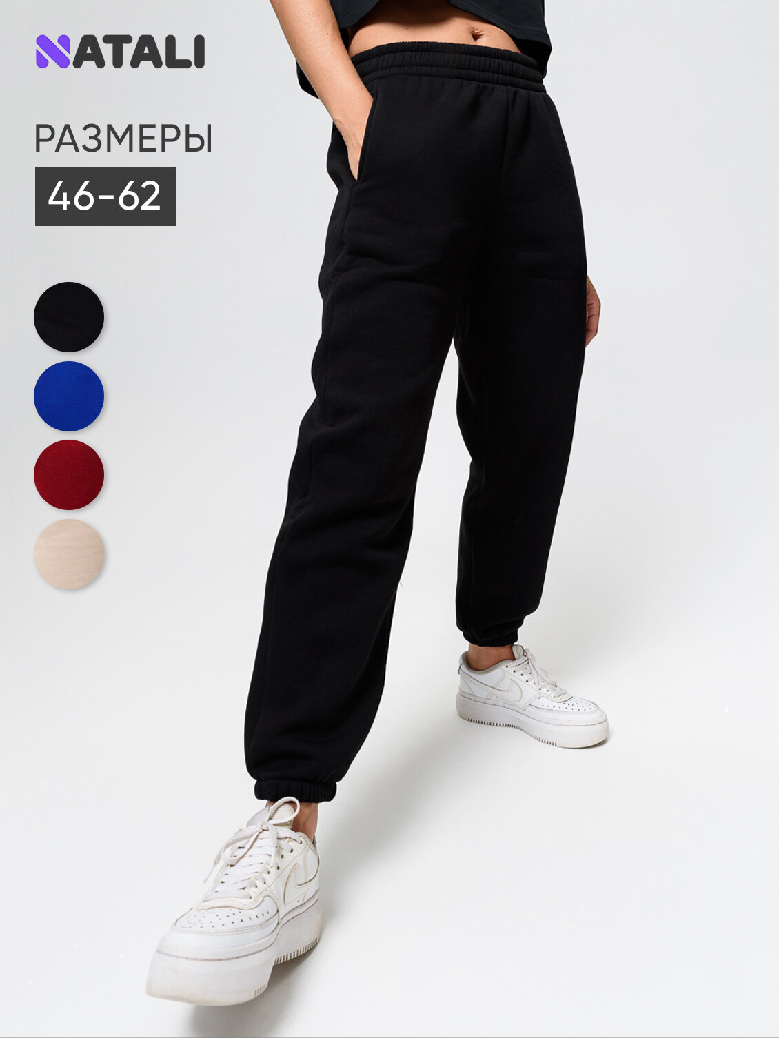 Брюки спортивные