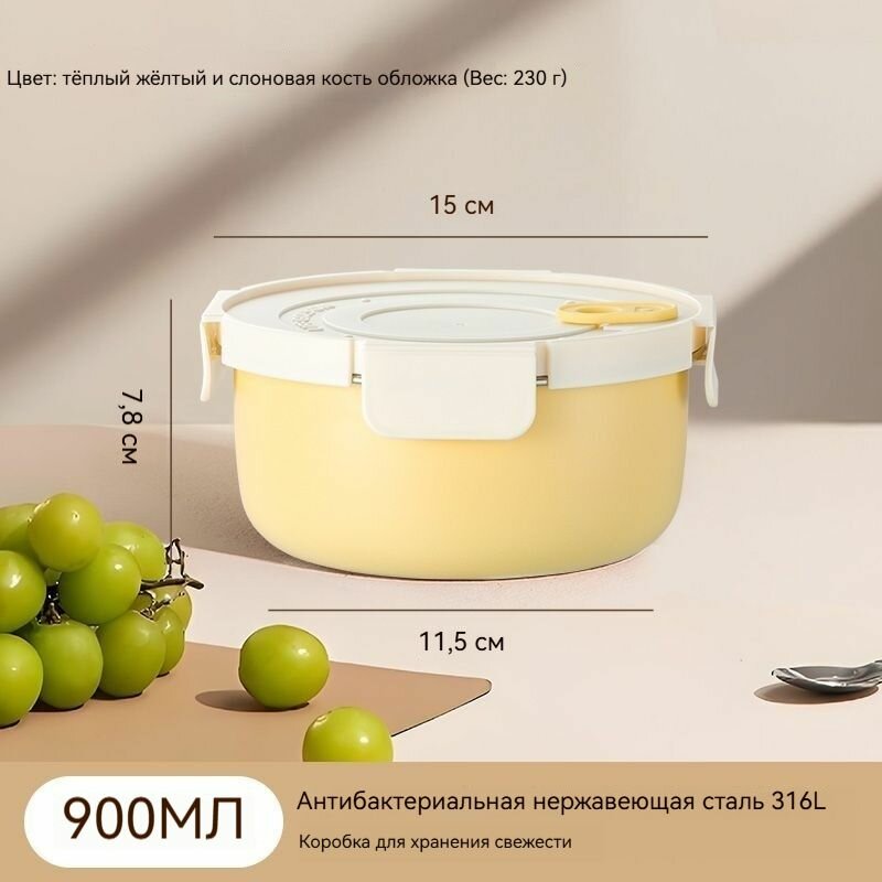 Контейнер для еды 316L герметичный, 900мл, для СВЧ и морозилки, ланч-бокс с вакуумным клапаном