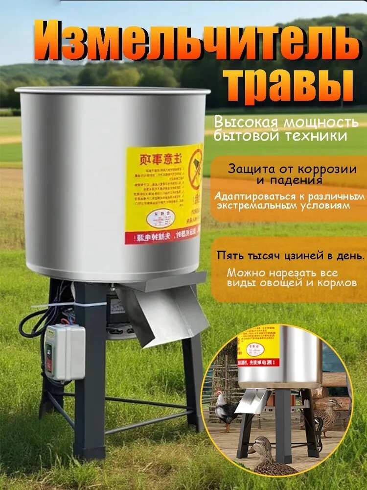 Садовый измельчитель