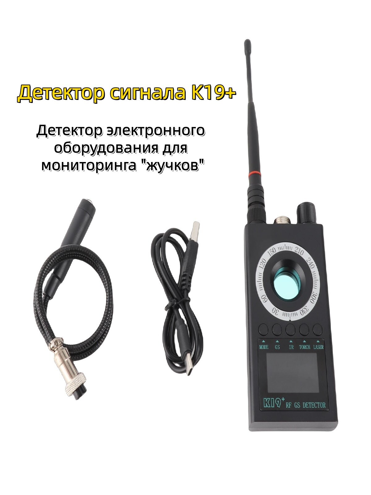 Скрытая камера k19+, детектор электронного оборудования для мониторинга жучков, детектор радиочастотного сигнала GPS