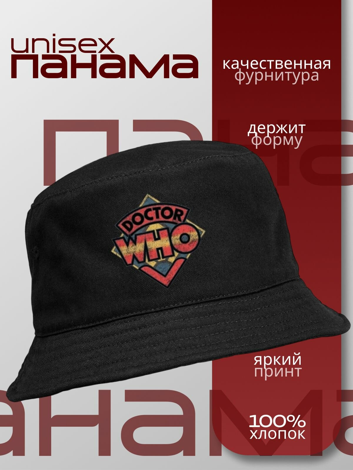 Панама логотип "Доктор Кто" (Doctor Who) черная №1
