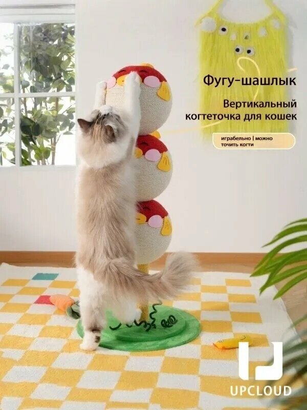 Вертикальная когтеточка для кошек на шпажках с рыбой фугу/подходит для различных типов телосложения/UPCLOUD размеров 39*39*80 см
