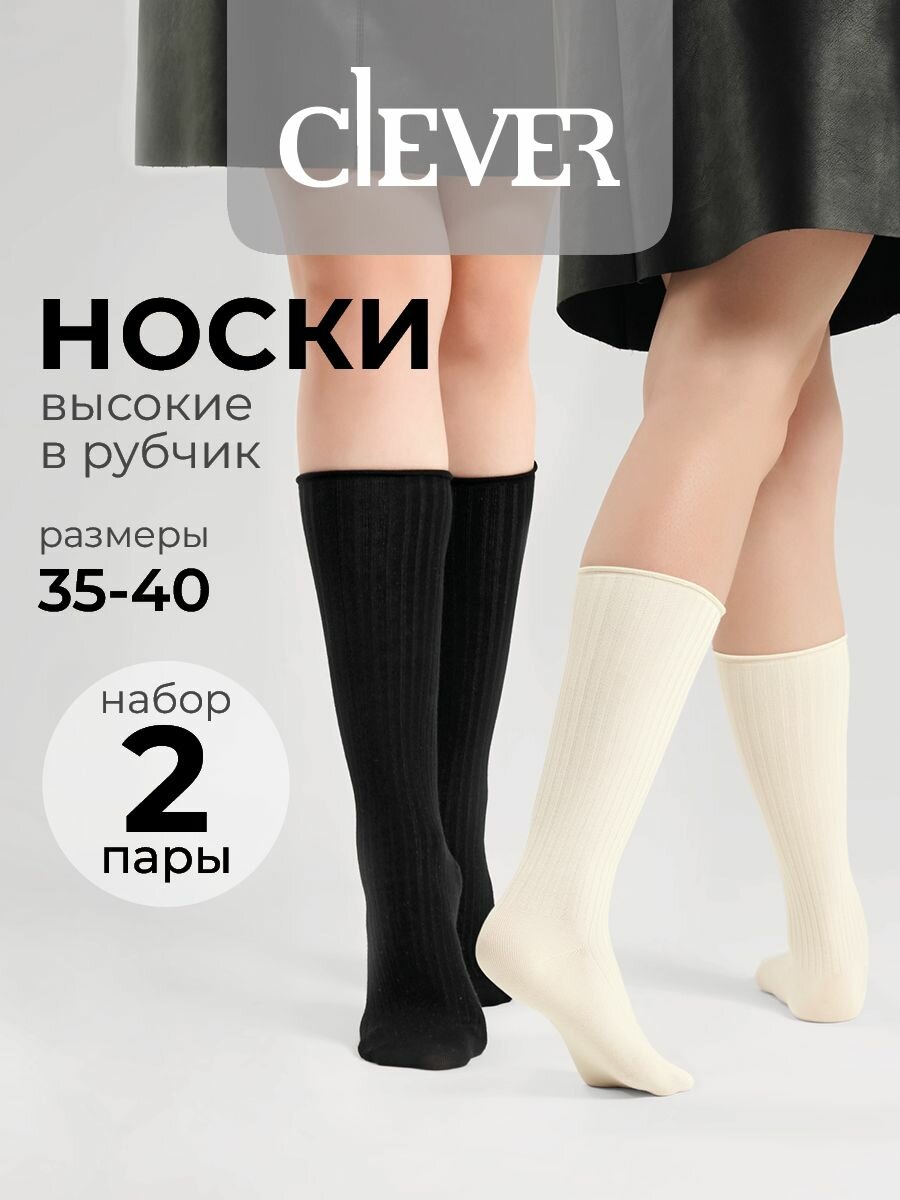 Носки, комплект