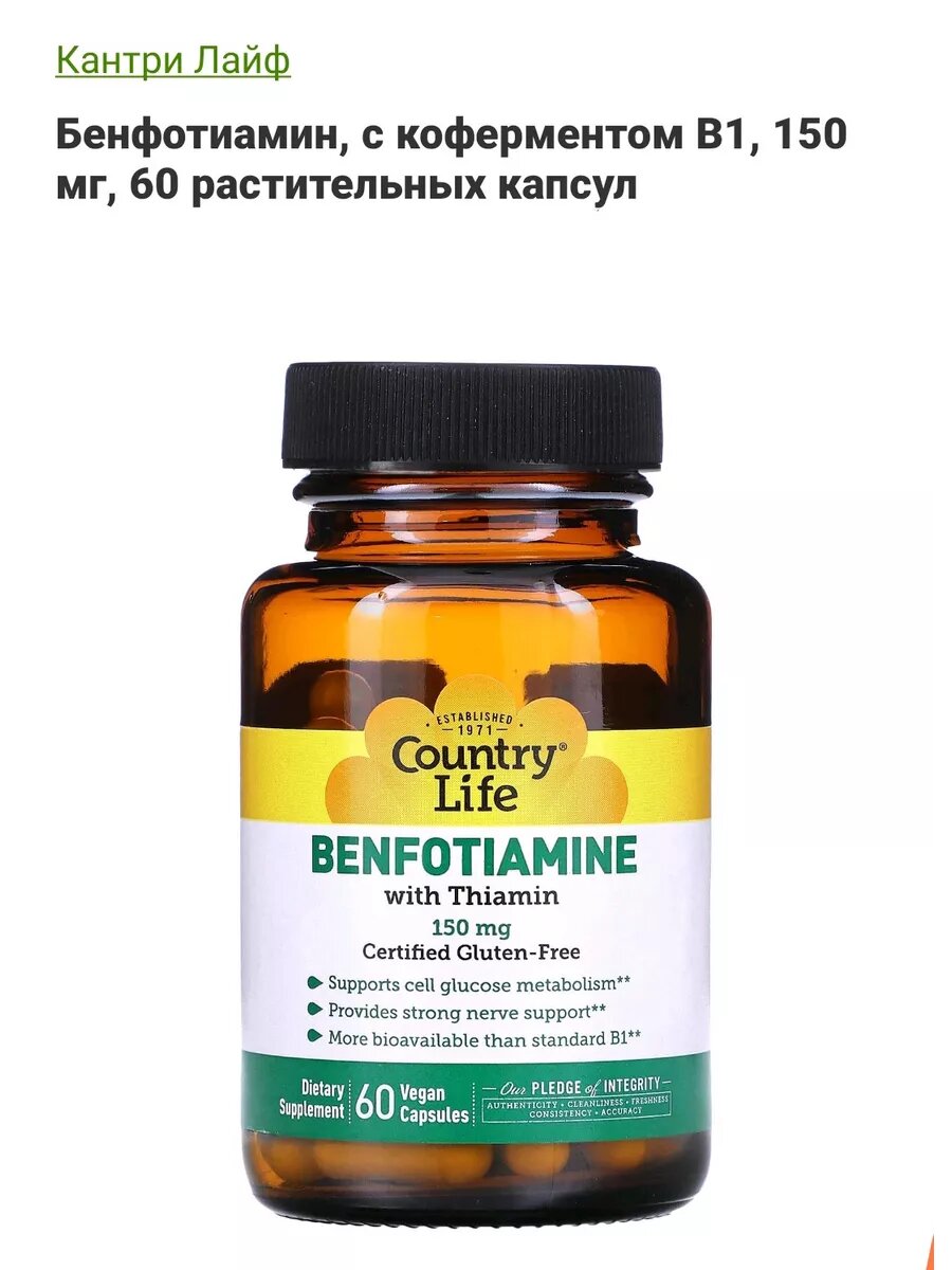 Benfotiamine with thiamine