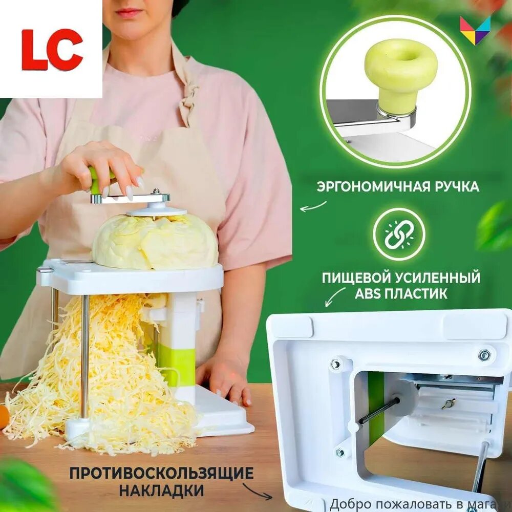 Капусторезка Молния — фото 1