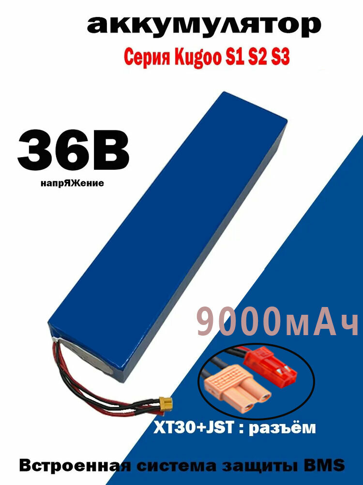 Аккумулятор Инновационная Энергетика для электросамокатов Kugoo, 36В, 9Ач